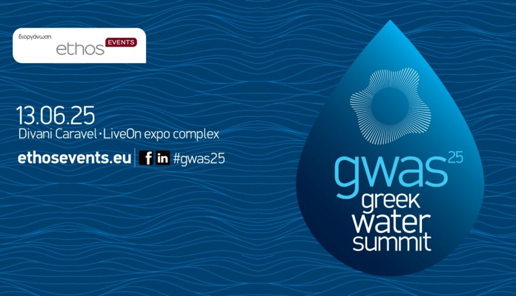 Greek Water Summit 2025 | ethosEVENTS