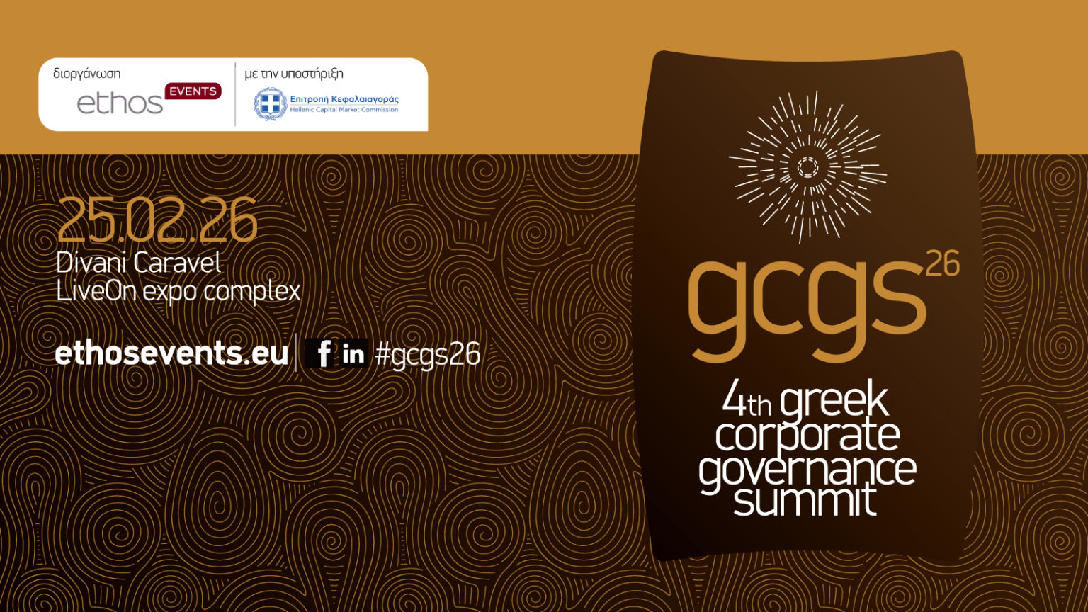 4th Greek Corporate Governance Summit | ethosEVENTS